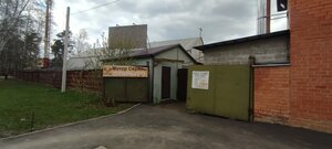 Mad-Cars (ulitsa Dzerzhinskogo No:35, mikrorayon Zavety Ilyicha, Pushkino), otomobil servisi  Puşkino'dan