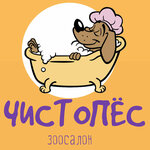Чистопес (Aleksandra Nevskogo Street No:2В), evcil hayvan kuaförleri  Ulyanovsk'tan