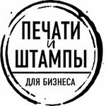 Production of seals and stamps (No:37, Zavodskoy Microdistrict), mühürlerin ve pulların  Sayanogorsk'tan