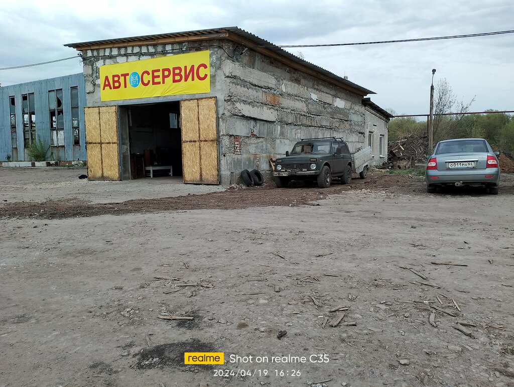 Otomobil servisi У Андрея, Balaşov, foto