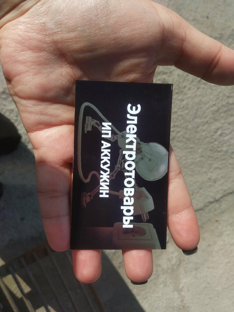Elektrik ürünleri Electric Kuraldary, Kökşetav, foto
