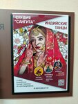 Сангита (Lepse Street No:46), dans okulları  Kirov'dan