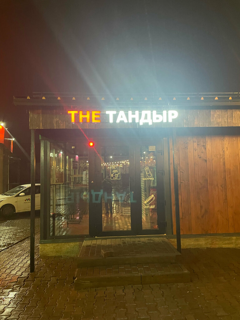 Fast food The Тандыр, Smolensk, foto