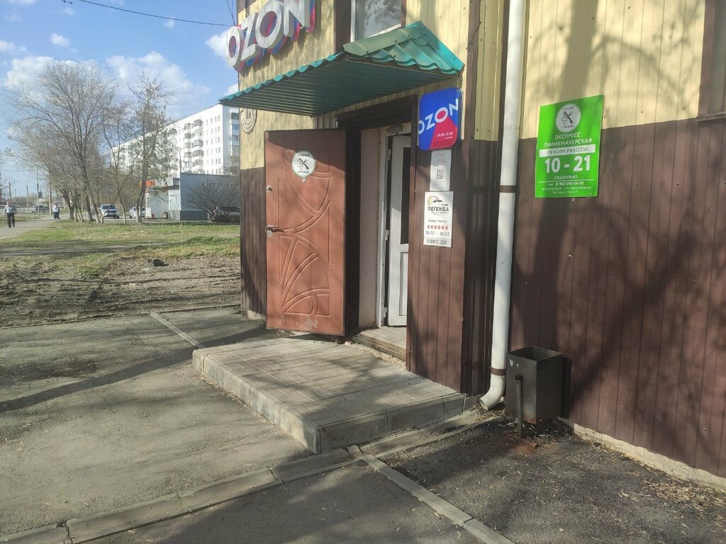 Kuaförler Красим и стрижем, Kurgan, foto