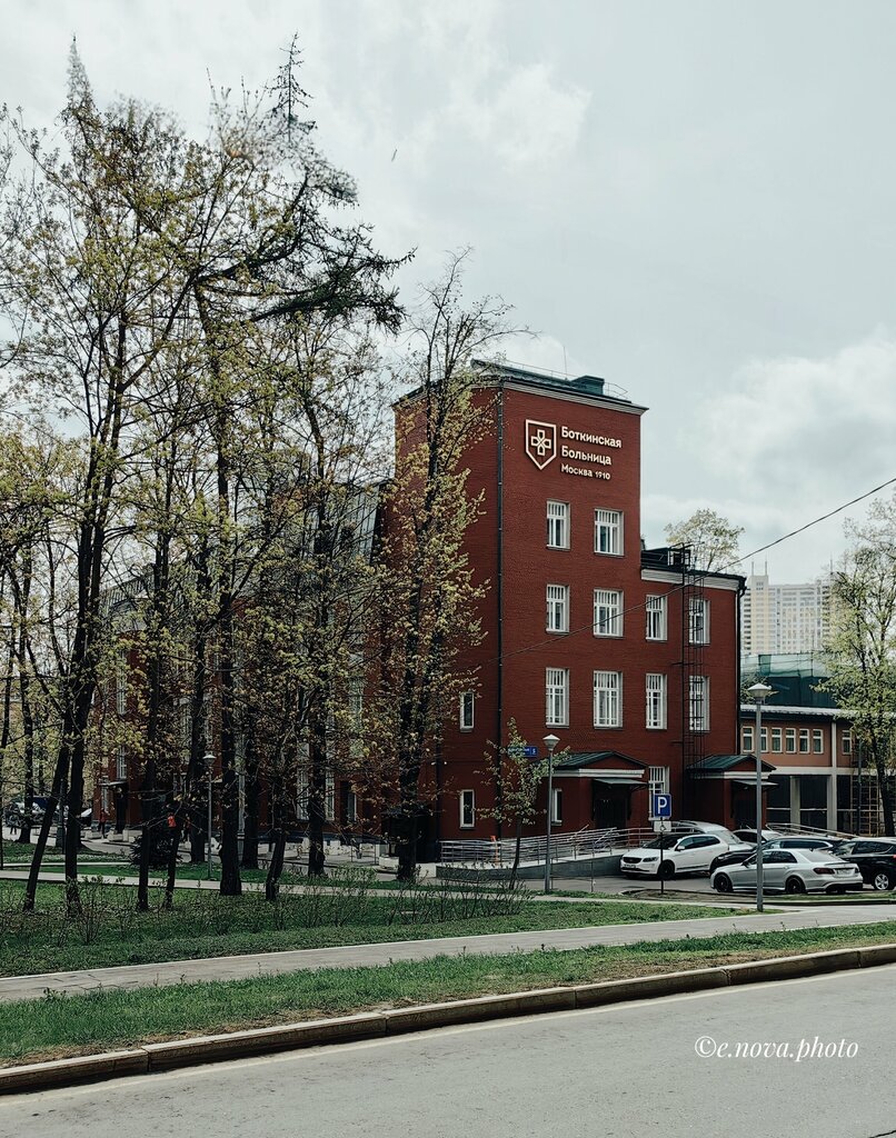Hastaneler Ммнкц имени С. П. Боткина, корпус № 8, Moskova, foto
