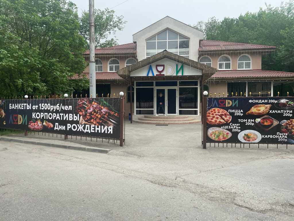 Kafe Cafe Ludi, Simferopol (Akmescit), foto