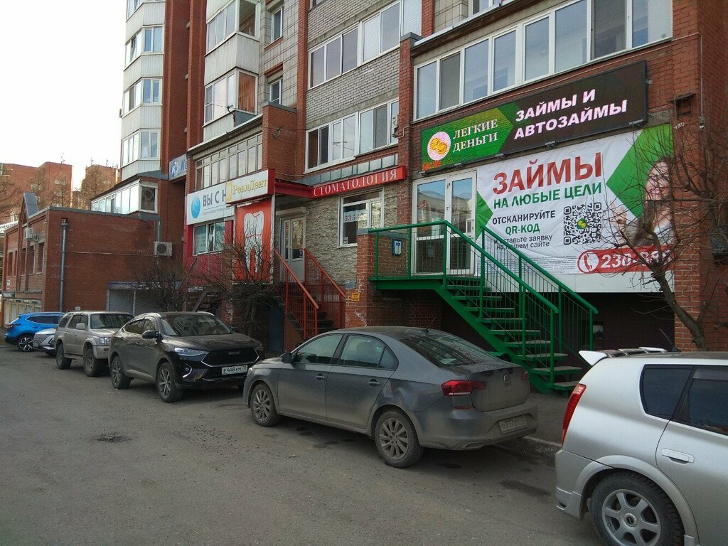 Mikrofinans Legkiye den'gi Sibiri, Tomsk, foto