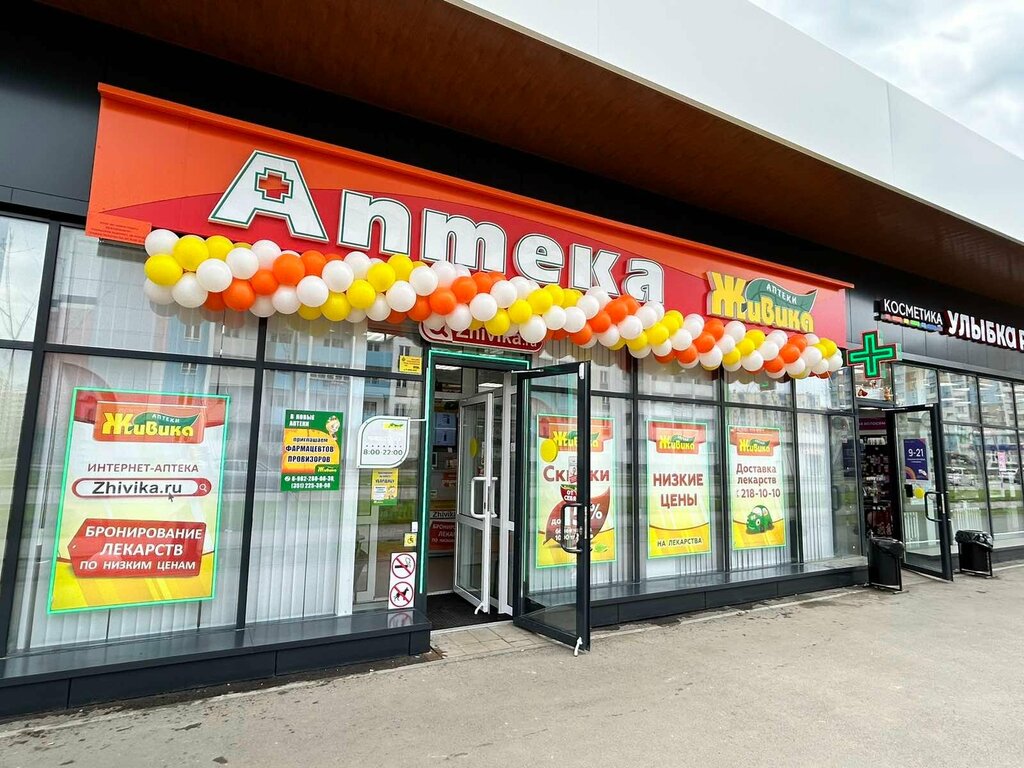 Eczaneler Живика, Çeliabinsk, foto