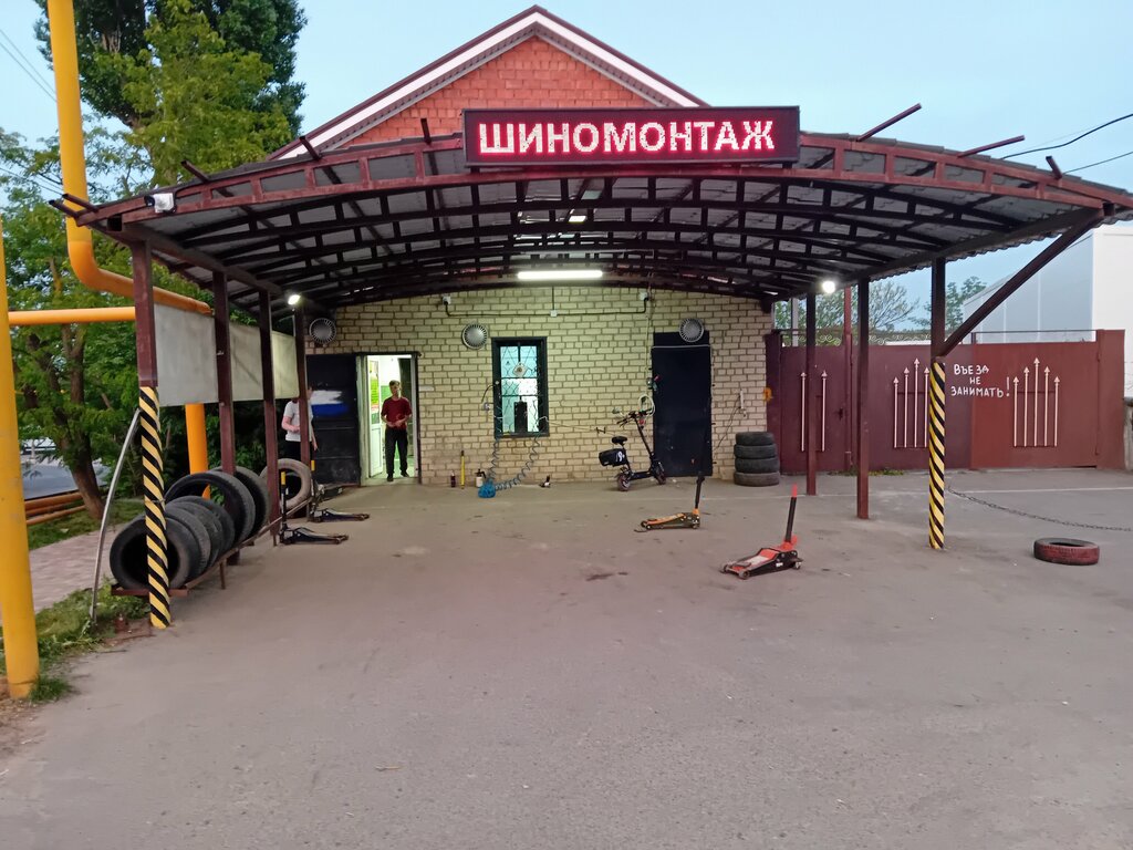 Oto lastik tamiri Шиномонтаж 9+, Stavropol, foto