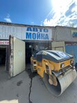 У Енота (Privokzalnaya ulitsa No:17), oto yıkama  Balaşov'dan