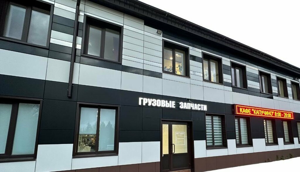 Otomobil servisi Новая Эра ЛТД, Nijnekamsk (Tüben Kama), foto