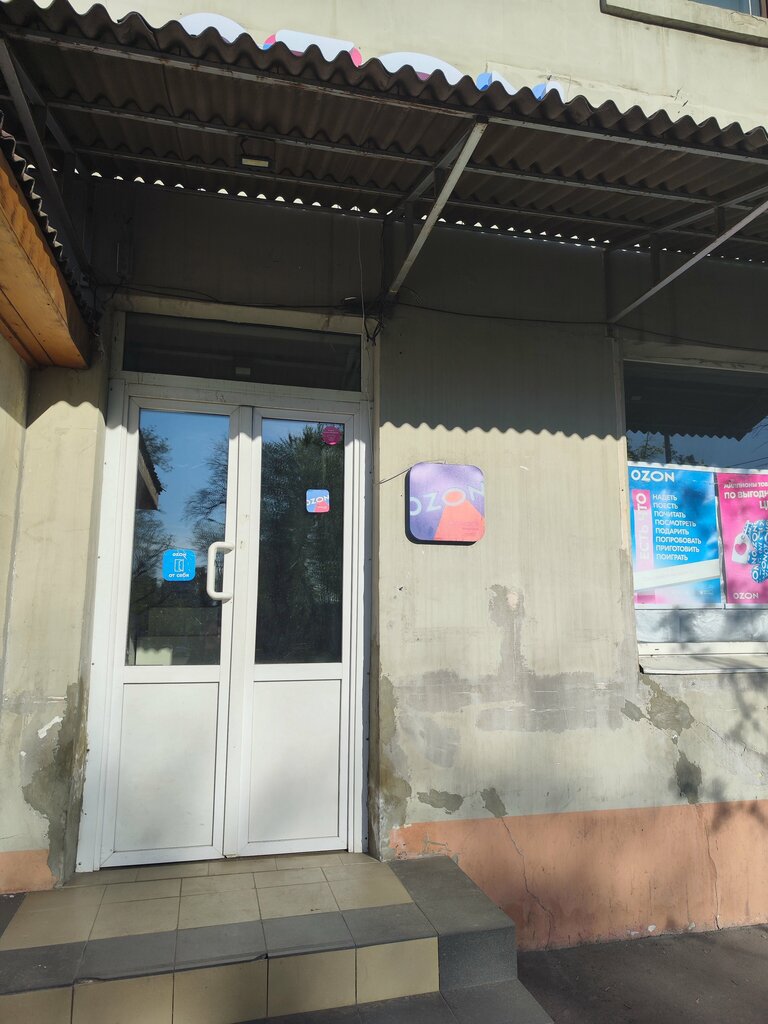 Teslimat noktası Ozon, Moskova, foto