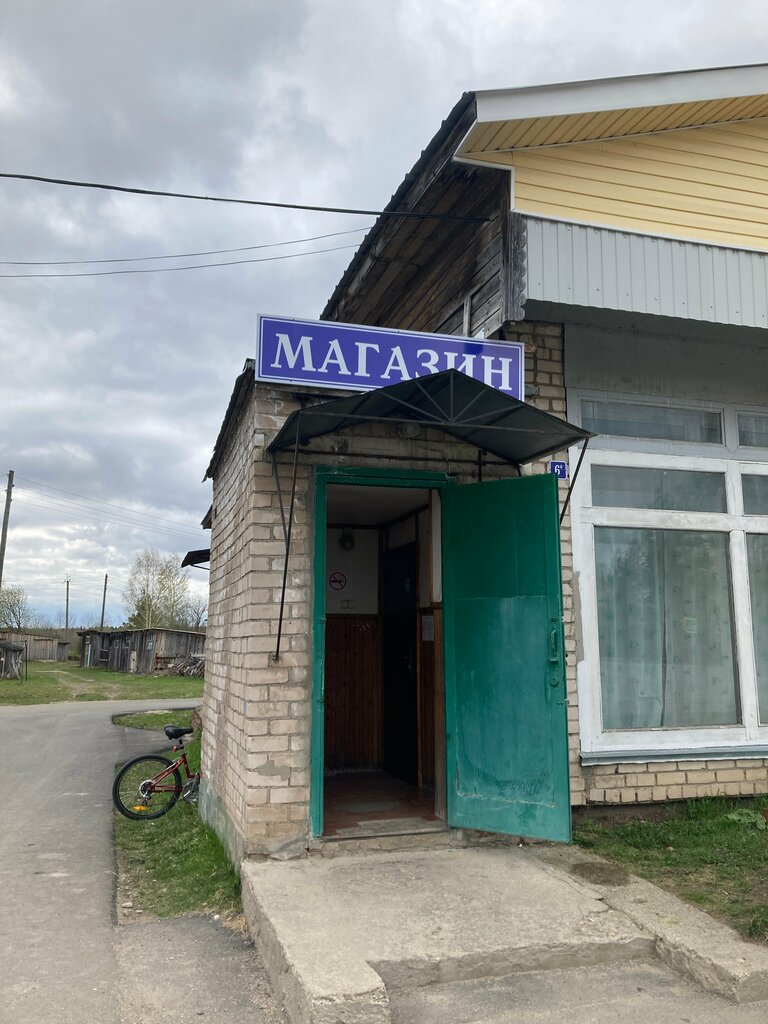 Market Кирилловское РАЙПО, Vologodskaya oblastı, foto