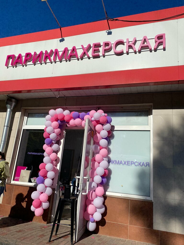 Kuaförler Шик-Шок, İvanteyevka, foto