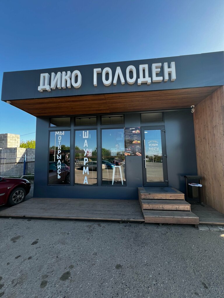 Fast food Дико голоден, Belgorodskaya oblastı, foto