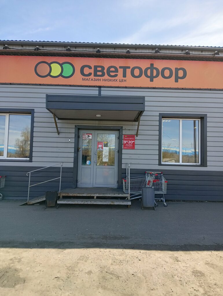 Market Светофор, Kamen‑na‑Obi, foto