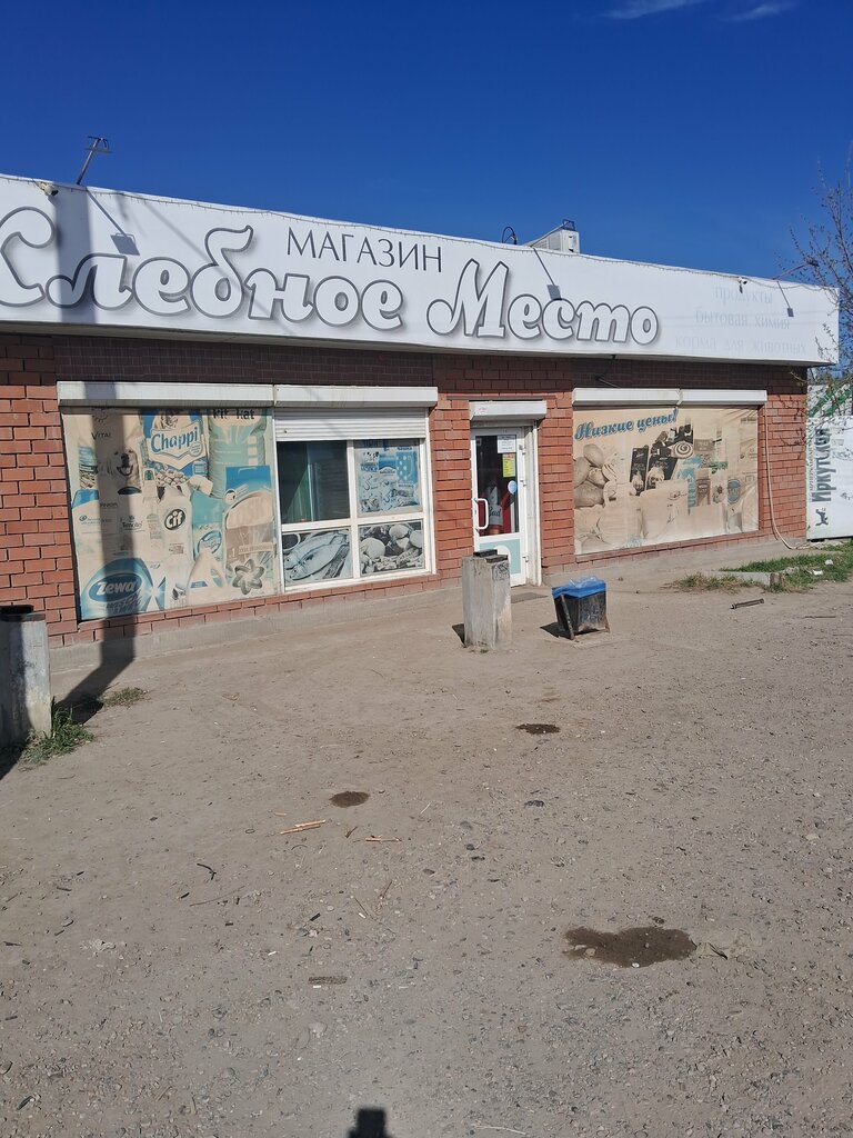 Market Хлебные место, Irkutsk, foto