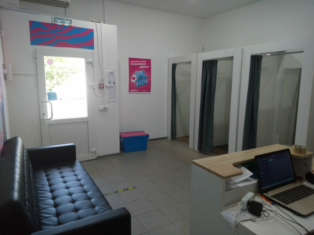 Teslimat noktası Ozon, Şahty, foto