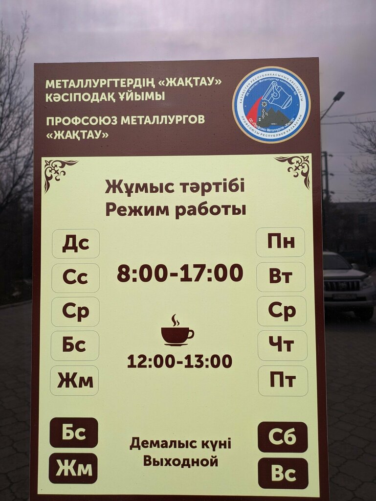 Sendikalar Zhakhtau, Temirtav, foto