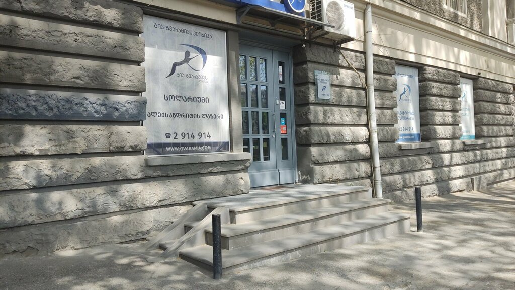 Tıp merkezleri ve klinikler გია გვარამიას კლინიკა, Tiflis, foto