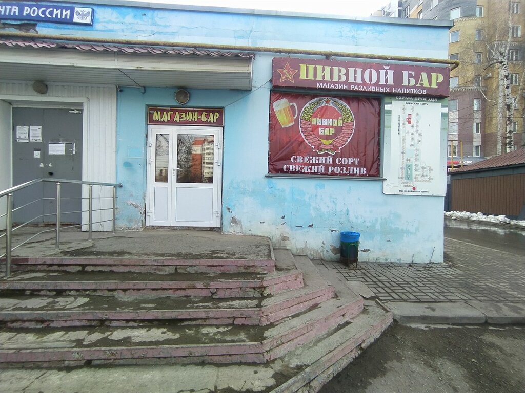 Bira dükkanı Пивной бар, Saransk, foto