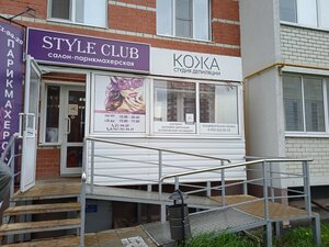 Кожа (Ladozhskaya Street No:156), kozmetoloji, kozmetik salonları  Penza'dan