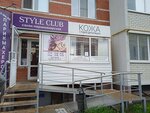 Кожа (Ladozhskaya Street No:156), kozmetoloji, kozmetik salonları  Penza'dan