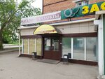 Продукты (Baykalskaya Street No:218), market  Irkutsk'tan