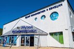 Kosmos (Shkolnaya ulitsa No:62, Arkhipo-Osipovka Village), kültür ve eğlence parkları  Krasnodarski krayından