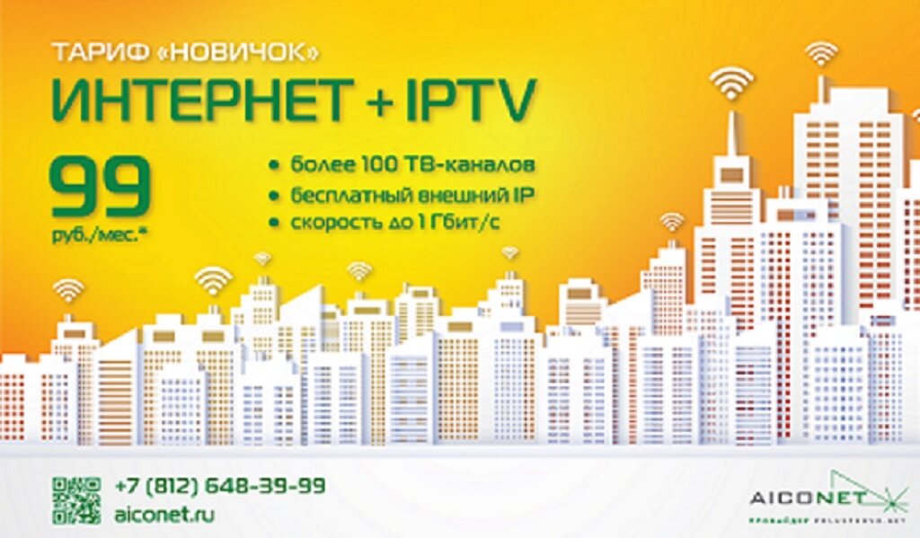 i̇nternet hizmet sağlayıcıları Polustrovo.net, Saint‑Petersburg, foto