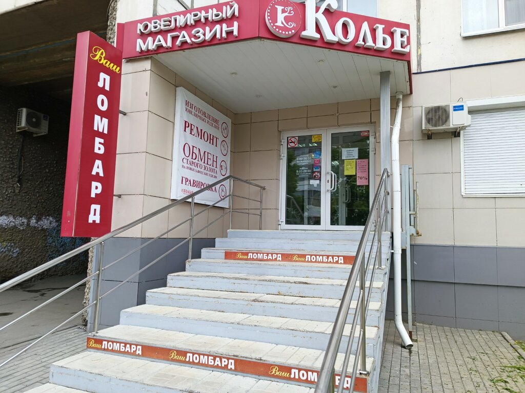 Rehincilik Vash lombard, Çeliabinsk, foto