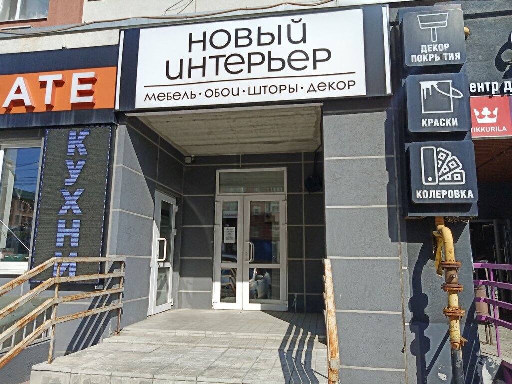Yapı mağazası Новый интерьер, Penza, foto