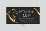 Konny mir (ulitsa Chkalova No:10с1), binicilik ürünleri  Vladivostok'tan