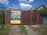 Автосервис и шиномонтаж (ulitsa Kirova No:22, selo Nikolskoye-na-Cheremshane), otomobil servisi  Ulyanovskaya oblastından