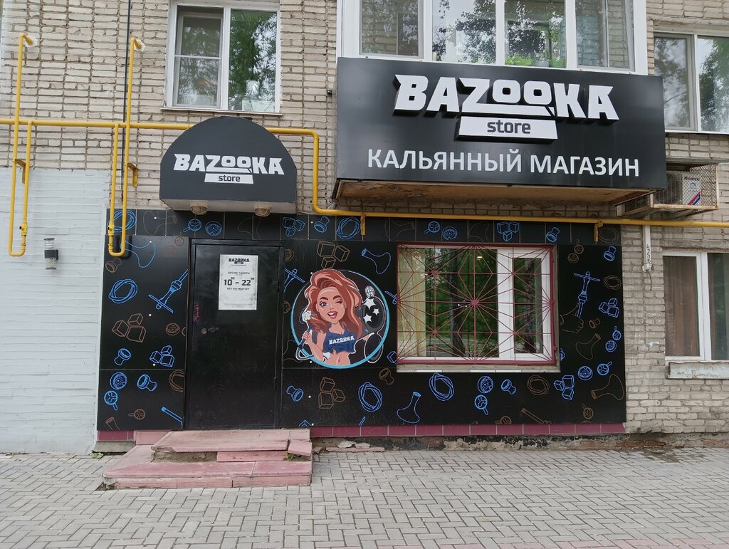Tütün, sigara mağazaları Bazooka store, Tomsk, foto