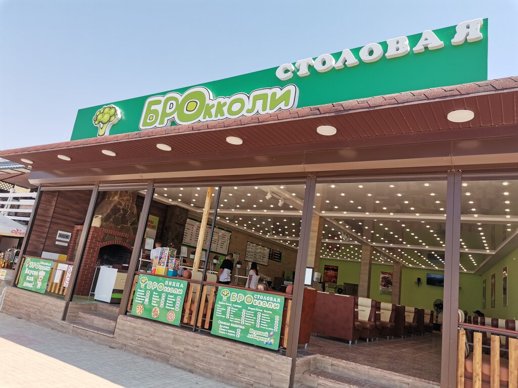 Kafe Брокколи, Kırım Cumhuriyeti, foto