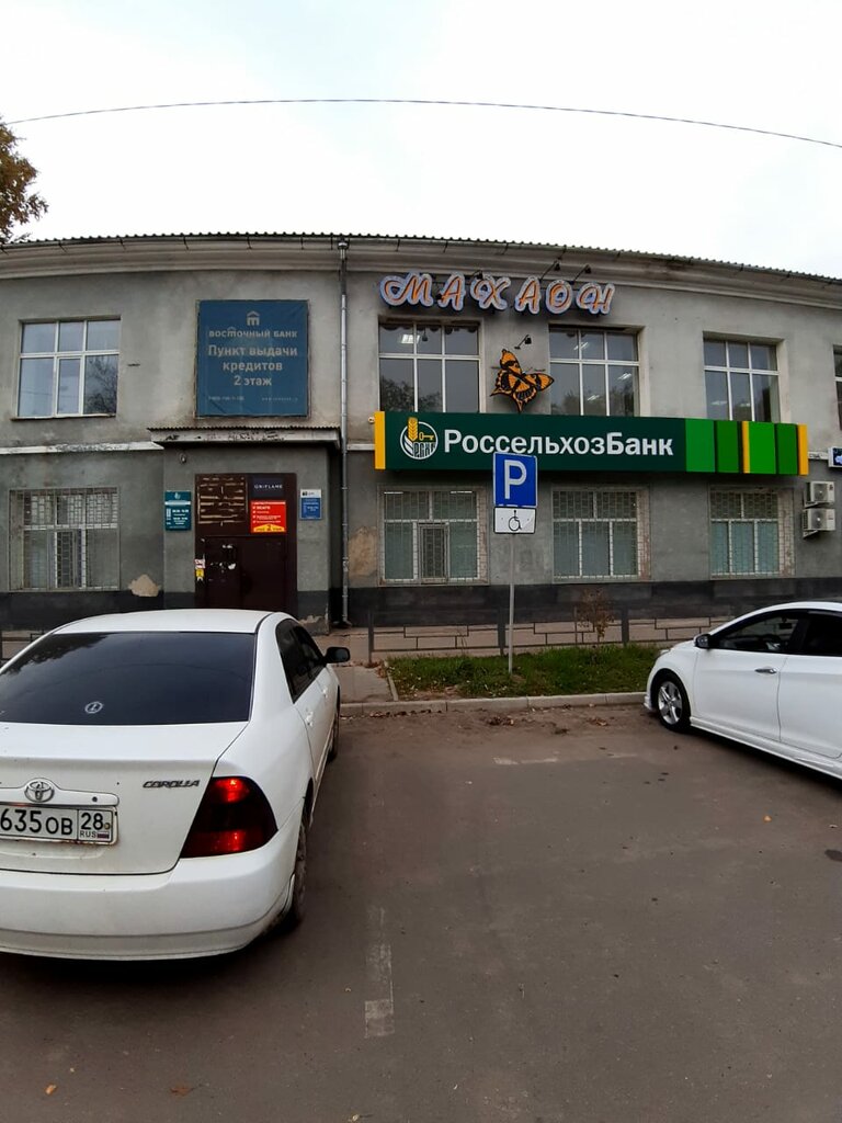 Banka Russian Agricultural Bank, Amursk Bölgesi, foto