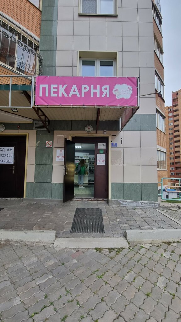 Pasta, şekerleme ve tatlı Helga’s Bakery, Krasnoyarsk, foto