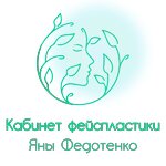 Кабинет фейспластики (Kommunisticheskiy Avenue No:49), kemik hastalıkları doktoru  Sakhalinsk'ten