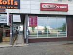 Magazin SantekhLider (Krasnopolskiy prospekt No:11), banyo ve klozet mağazaları  Çeliabinsk'ten