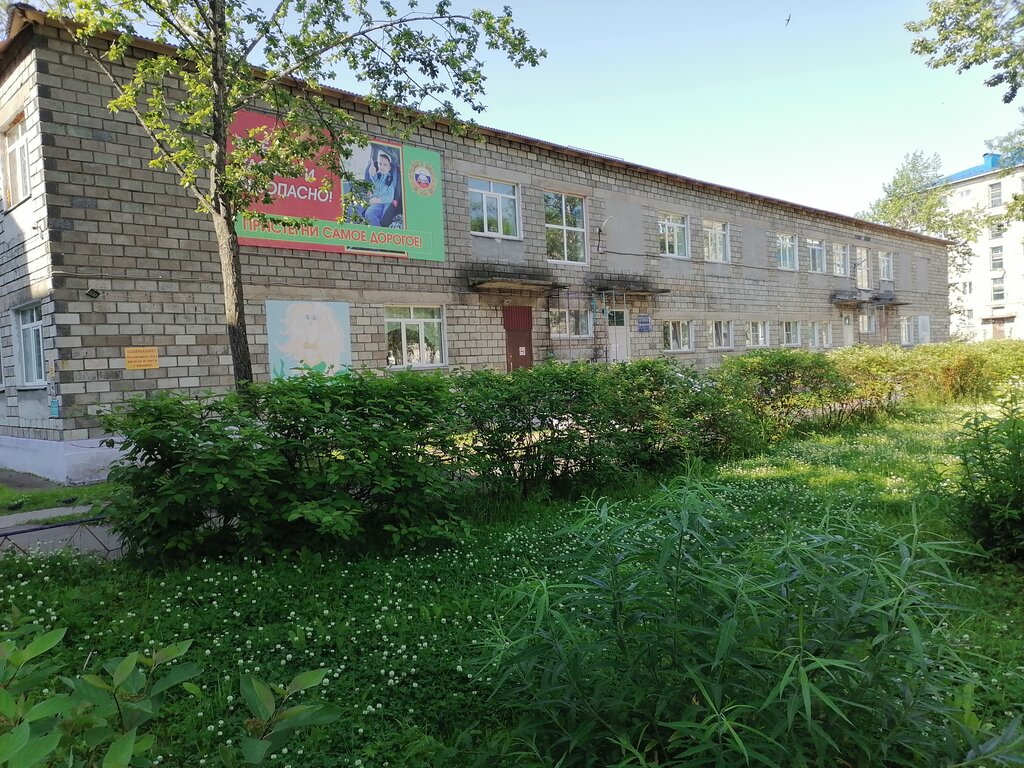 Anaokulları Moryachok, Poronaysk, foto