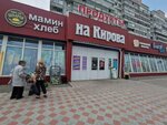 На Кирова (ulitsa Kirova No:20), market  Omsk'tan