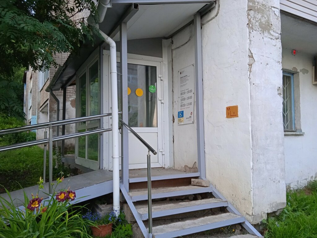 Belediye ve kamu hizmetleri merkezi To MFTs V Orlovskom rayone, Orlov, foto