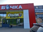 Бочка (ulitsa Volodarskogo No:9), bira dükkanı  Kirovo‑Chepetsk'ten