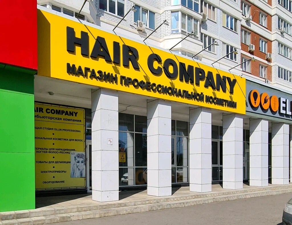 Kozmetik ve parfümeri mağazaları Hair Company, Orenburg, foto