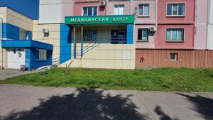 Zdorovoye pokoleniye (ulitsa Kosygina No:71, Novokuznetsk), tıp merkezleri ve klinikler  Novokuznetsk'ten