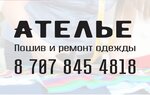 Gulzira-line (Táýelsizdik dańǵyly No:21/6), kıyafet tamiri  Astana'dan
