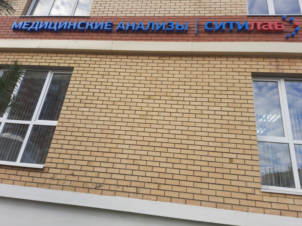 Tıp merkezleri ve klinikler Citilab, Kazan, foto