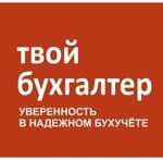 Tvoy Buhgalter (Dakhadaeva Street No:92), muhasebeciler  Makhachkala'dan