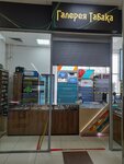Галерея табака (Zoi Kosmodemyanskoy Street No:8), tütün, sigara mağazaları  Lipetsk'ten